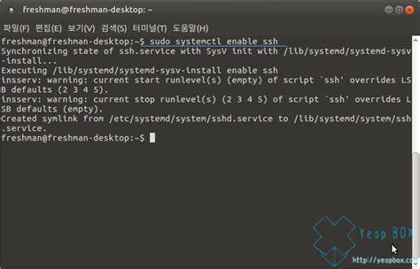 우분투 메이트 16 04 Lts Ssh 원격 제어를 위한 설정하기 Yeopbox