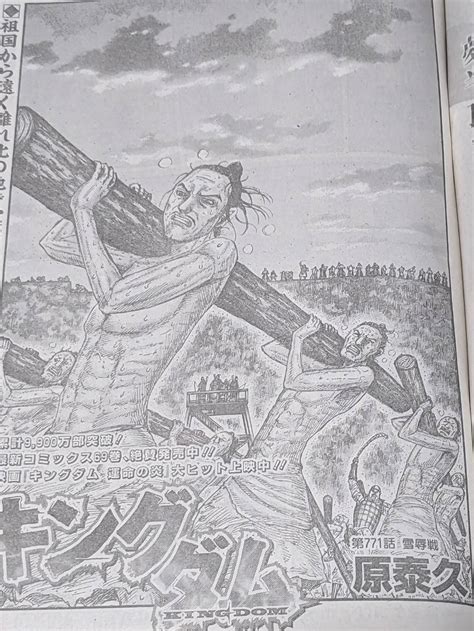 キングダム771話ネタバレ！｜李牧が優位と断言するのは司馬尚の存在！ 【ワンピース考察】甲塚誓ノ介のいい芝居してますね！
