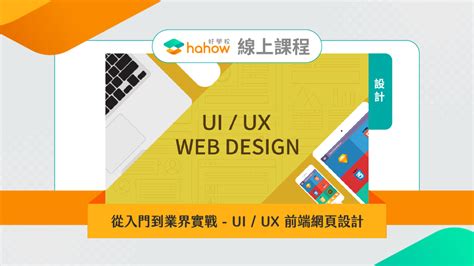 온라인 강좌 하하우굿스쿨 업계 입문부터 실전까지 Uiux 프론트엔드 웹디자인 Kkday