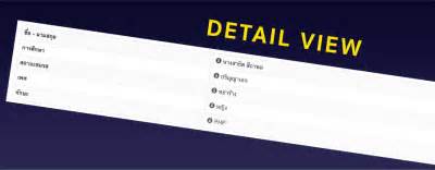 การใชงาน DetailView Yii Learning