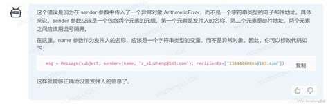 flask email 报错valueerror not enough values to unpack expected 2 got