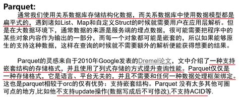 大数据体系概述、hive简述、hive与传统数据库比较、hive的存储格式、hive的四大常用存储格式存储效率及执行速度对比 Csdn博客