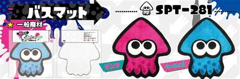 File Sun Art Splatoon Bath Mat  Inkipedia The Splatoon Wiki