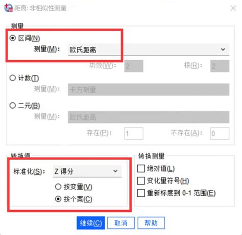Spss入门教程—相关性分析使用方法spss计算相关性矩阵 Csdn博客