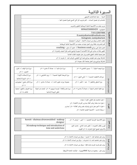 سميه عبدالمحسن الشريهي