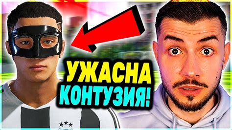 СЧУПИХА МИ НОСА МАГИЯТА НА СТАСИЧ С1 Е5 Fc 25 КАРИЕРА С ИГРАЧ Youtube
