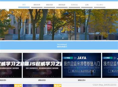 python vue elementui java软件工程课程建设学习网站 vue elementui java属于软件工具嘛 csdn博客