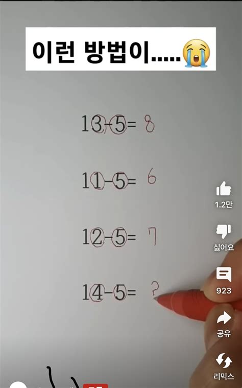 신기한 수학 풀이 방식 포텐 터짐 최신순 에펨코리아