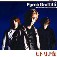 Nippon Xpression Porno Graffitti