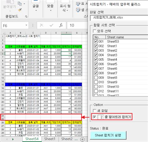 엑셀 시트 합치기 모든 시트의 데이터 통합하기 네이버 블로그