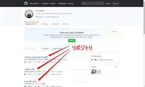 GitHubリポジトリをダウンロードする