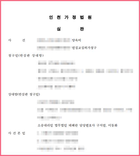 과거양육비청구