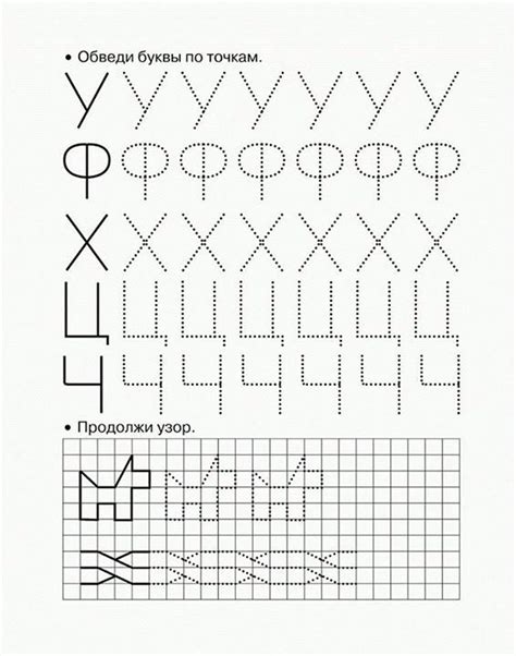 Прописи Tracing Worksheets, Preschool Worksheets, Ukrainian Language ...