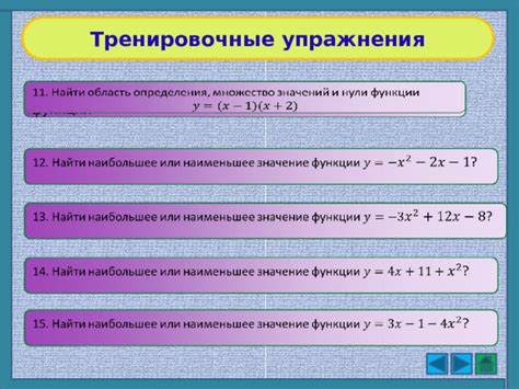 Квадратичная функция математика презентации