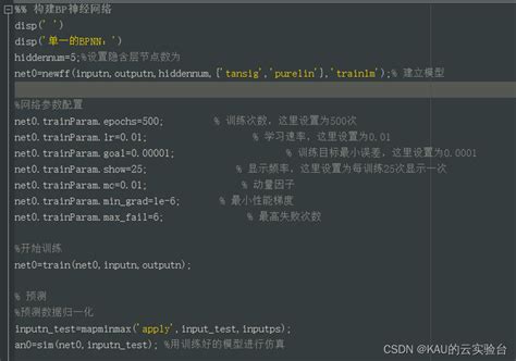 预测算法系列 BP神经网络及其优化 Matlab bp神经网络优化 CSDN博客