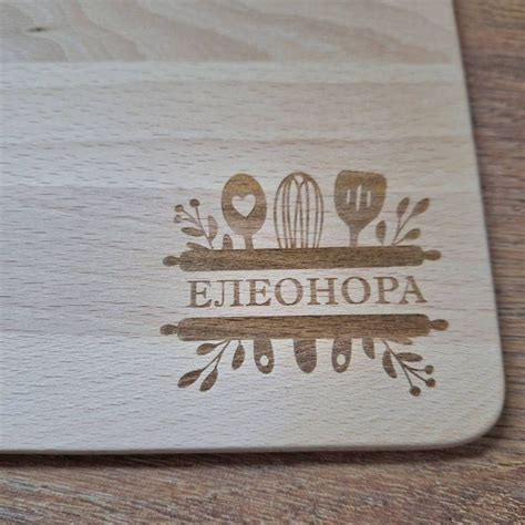 Персонализирана дъска за мезета с име надпис дървена дъска за рязане за подарък