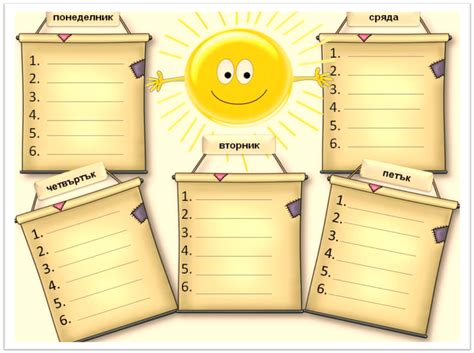 Седмична програма Сайт на 1 В клас СОУ В Благоева гр В Търново