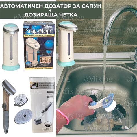 КОМПЛЕКТ ДОЗАТОРИ ЗА МИЕНЕ - Super цена