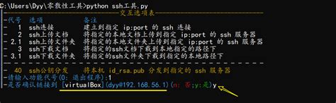 Python脚本 链接到ssh服务器 快速登录ssh服务器 Ssh登录python Cli 跳转ssh Csdn博客
