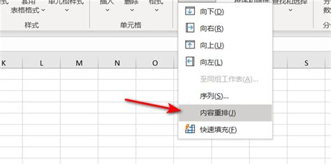 怎么将excel文本内容合并到一个单元格360新知