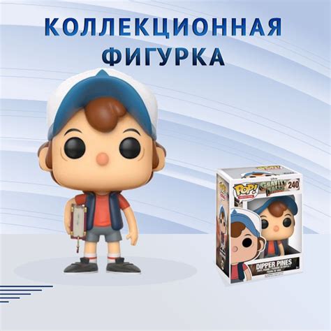 Фигурка Funko Pop Gravity Falls Dipper Pines Фанко Поп Гравити Фолз Диппер Пайнс купить на