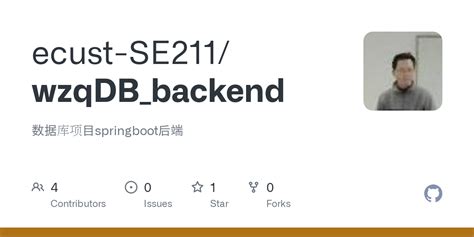 Github Ecust Se211wzqdbbackend 数据库项目springboot后端
