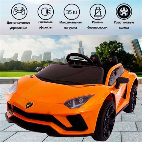 Электромобиль детский Lamborghini с пультом управления - купить с ...