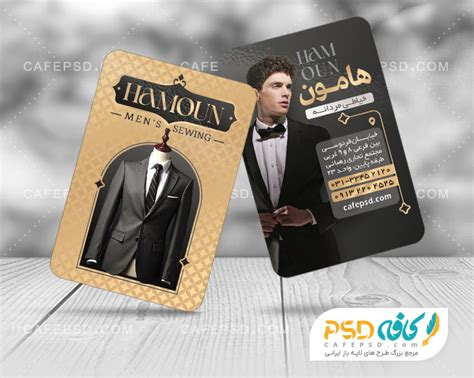دانلود کارت ویزیت خیاطی نمونه کارت ویزیت خیاطی مردانه کافه پی اس دی