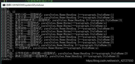 spire doc利用word样式读取word文字内容（） csdn博客
