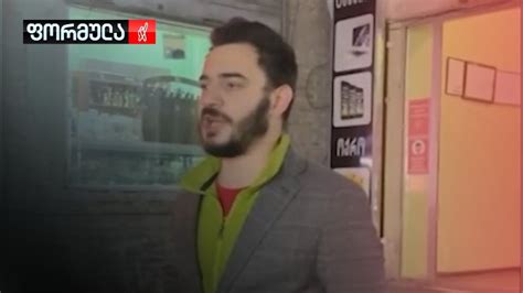 რუსი პროვოკატორი საქართველოში და ოპოზიციის კითხვები შსს სთან