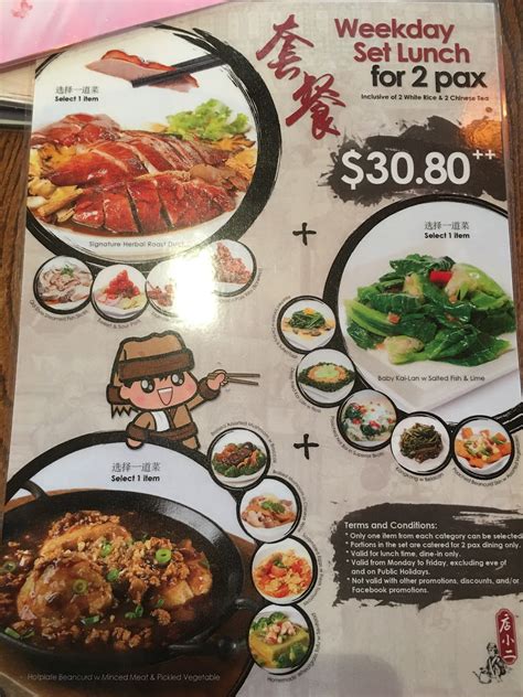 Dian Xiao Er Weekday Set Lunch For 2 Pax