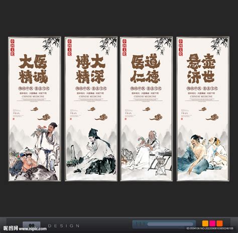 中医设计图广告设计广告设计设计图库昵图网