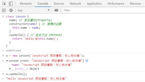 前端工程研究:關於 Javascript 的物件藍圖建立方法 The Will Will Web 前端工程研究:關於 Javascript 的物件藍圖建立方法 The Will Will Web