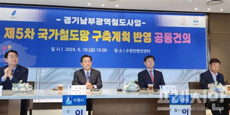 용인·수원·성남·화성시 ‘경기남부광역철도 최적 노선안 제안