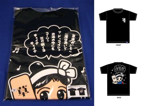 ゆもみちゃん大人tシャツ 草津名産品製造株式会社
