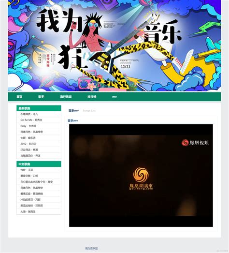 html网页设计结课作业 web课程设计网页规划与设计 网页设计成品dw静态网页 web大学生网页成品 web网页设计期末课程大作业