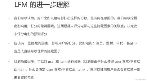 机器学习 Lfm梯度下降算法lfm矩阵分解梯度下降 Csdn博客