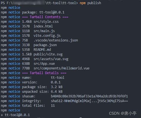 如何自己创建一个工具项目并上传到npm上使用