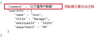 Json文件如何加注释 慕课猿问