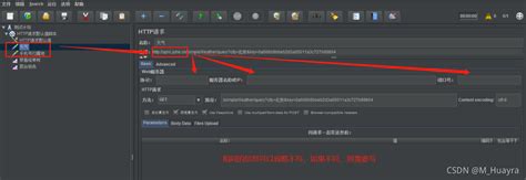 jmeter的基本使用 jmeter用法 csdn博客
