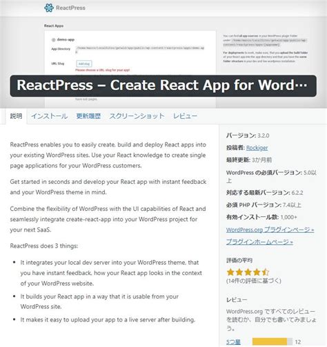 Reactpressでwordpressサイトを高速化＆スケーラブルに！ 練馬区のonlineタウン誌「ネリマンタイムス」ローカルニュース