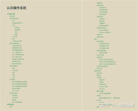 太厉害了，终于有人能把「操作系统和计算机网络」讲明白了 知乎