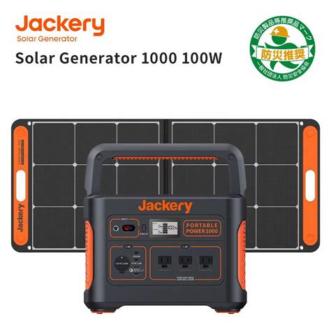 ジャクリ ポータブル電源1000 ソーラーパネル100 セット 【新品、本物、当店在庫だから安心】 57085円引き Swim Main Jp
