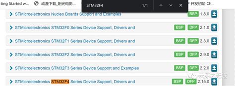 Keli V5安装stm32f4 Pack包安装 腾讯云开发者社区 腾讯云