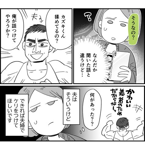 ＜義妹の怒り、原因は？＞弟の夫婦が大揉め「浮気だー！」なぜ夫婦で話さないの？【第1話まんが】 ママスタセレクト