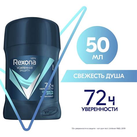 Антиперспирант Rexona Men Карандаш Свежесть душа 50мл купить с доставкой по выгодным ценам в