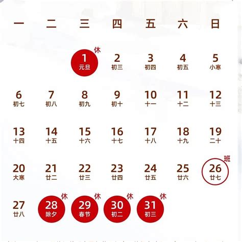 2025年放假日历来了！含调休日期春节中国政府网清明节新浪新闻