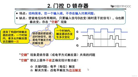 数字逻辑设计（5）如何用d或者jk触发器设计一个七进制的计数器 Csdn博客