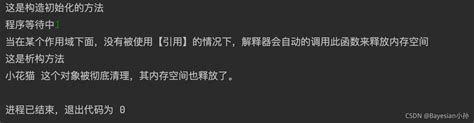 Python基础之析构方法怎么析构方法运行时输出print Csdn博客