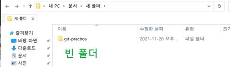 Git Github 원격 저장소 연동 Git Remote Push Pull 네이버 블로그 Git Github 원격 저장소 연동 Git Remote Push Pull 네이버 블로그